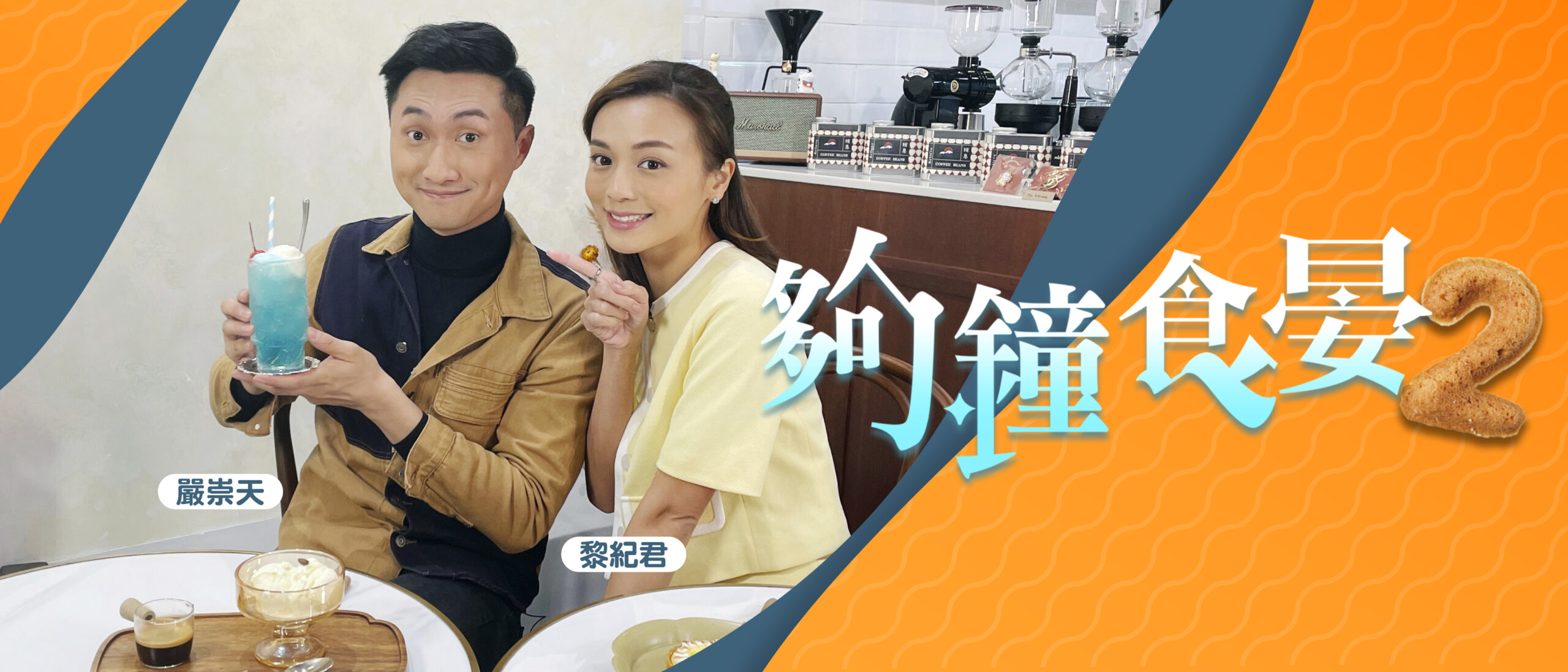 HOY（免費電視77台及78台）