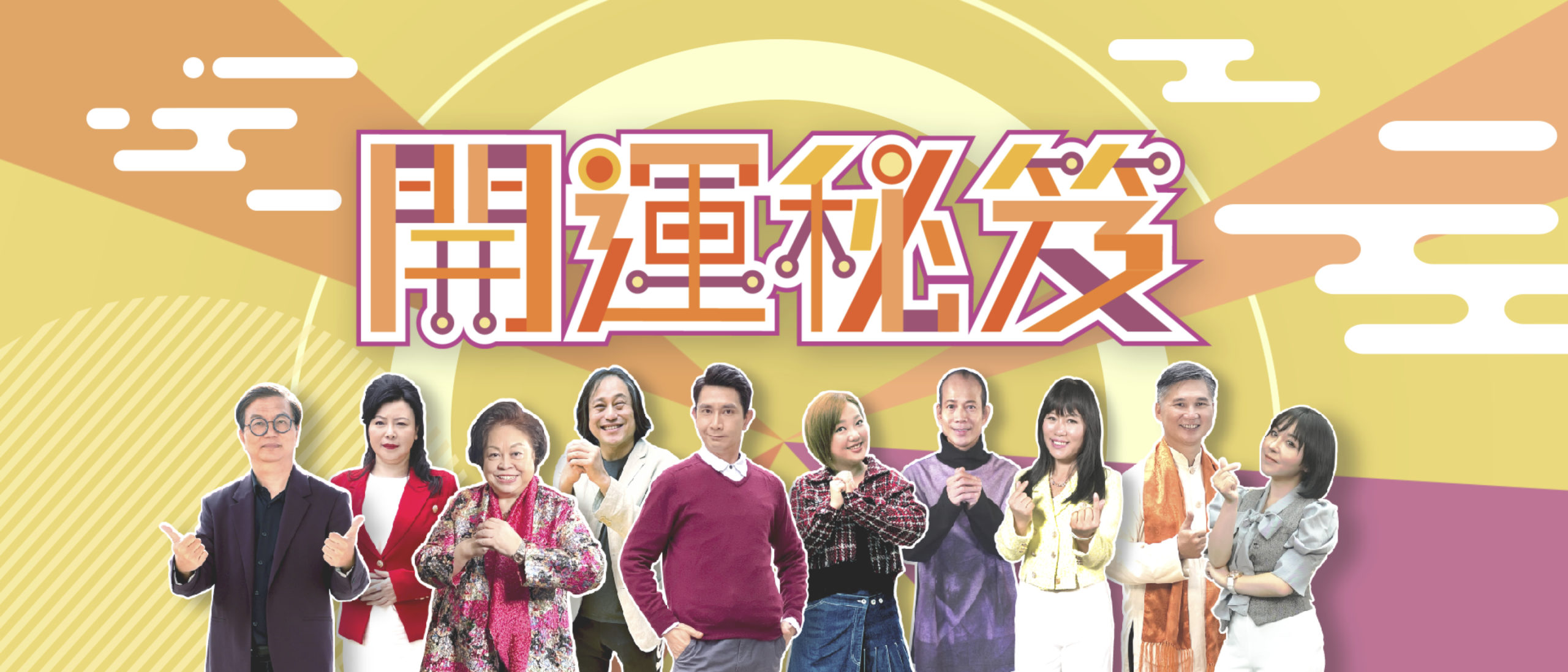 HOY（免費電視77台及78台）